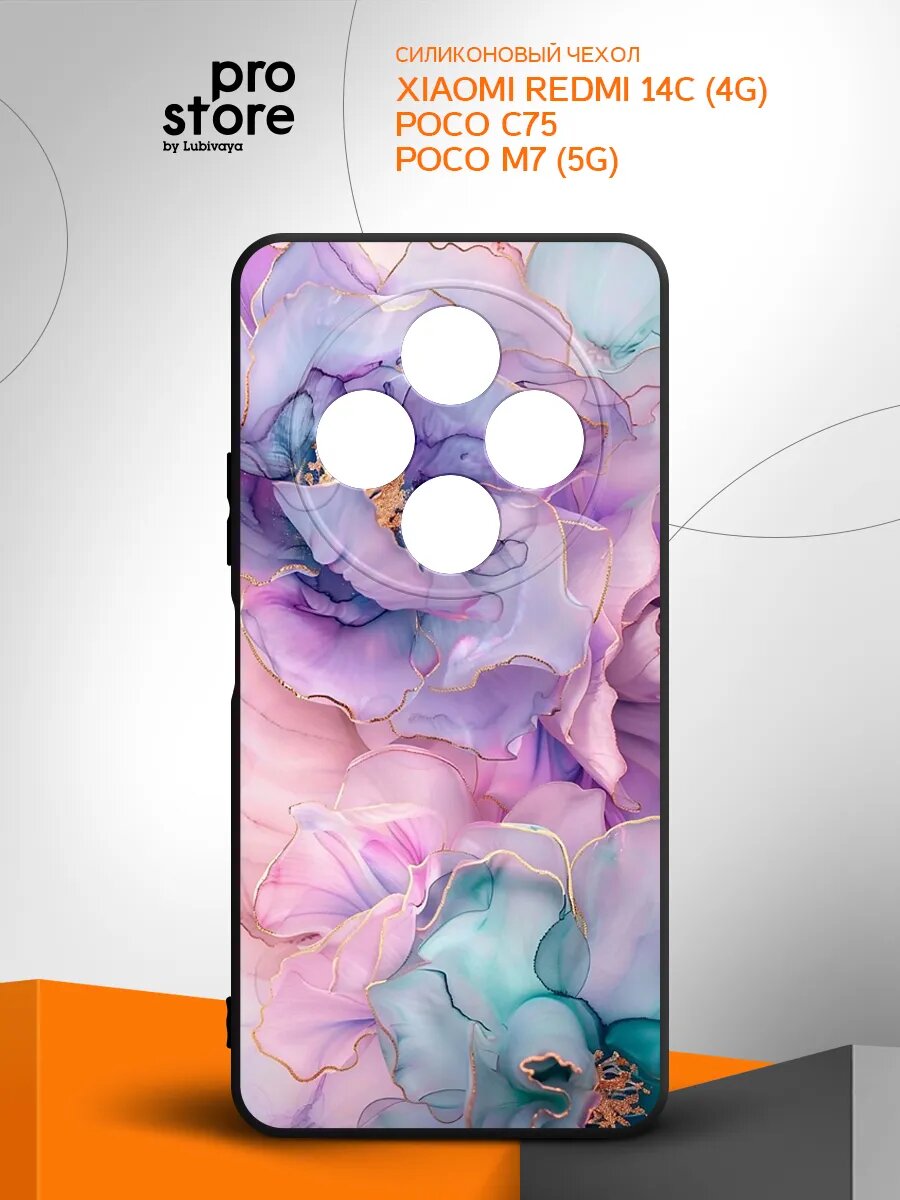 Чехол на Xiaomi Redmi 14C (4G)/Poco C75/M7 (5G), Сяоми Редми 14С (4G)/Поко С75/М7 (5G), накладка, с рисунком