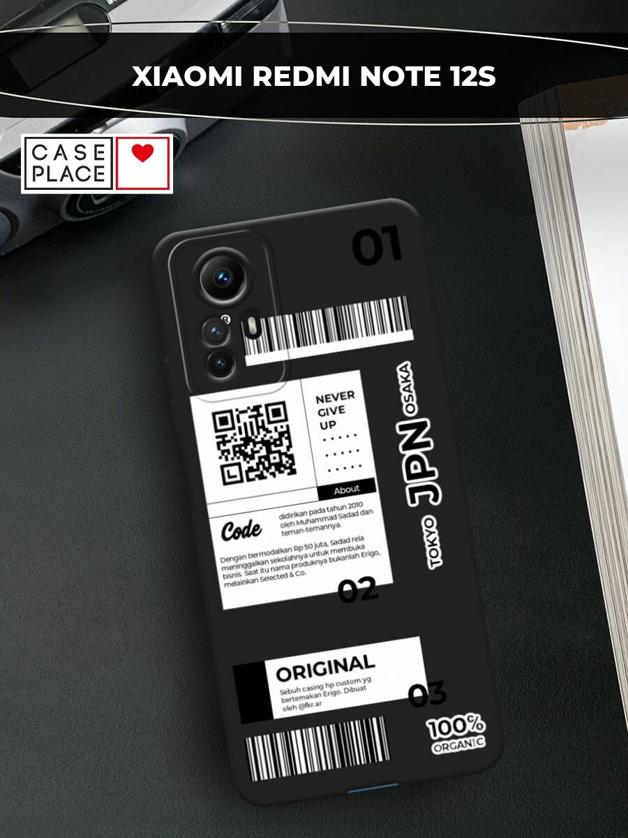 Черный матовый чехол на Xiaomi Redmi Note 12S / Сяоми Редми Нот 12S с принтом "JPN"