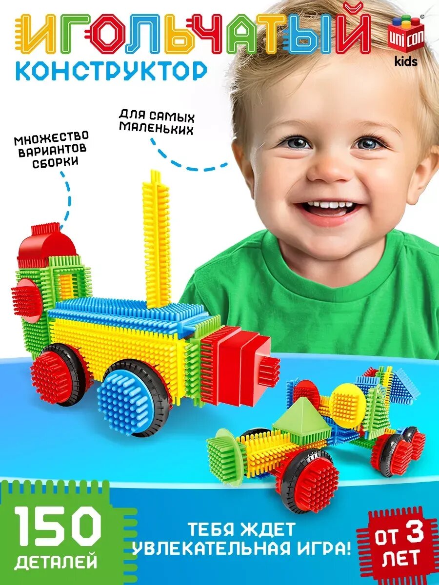 Конструктор игольчатый