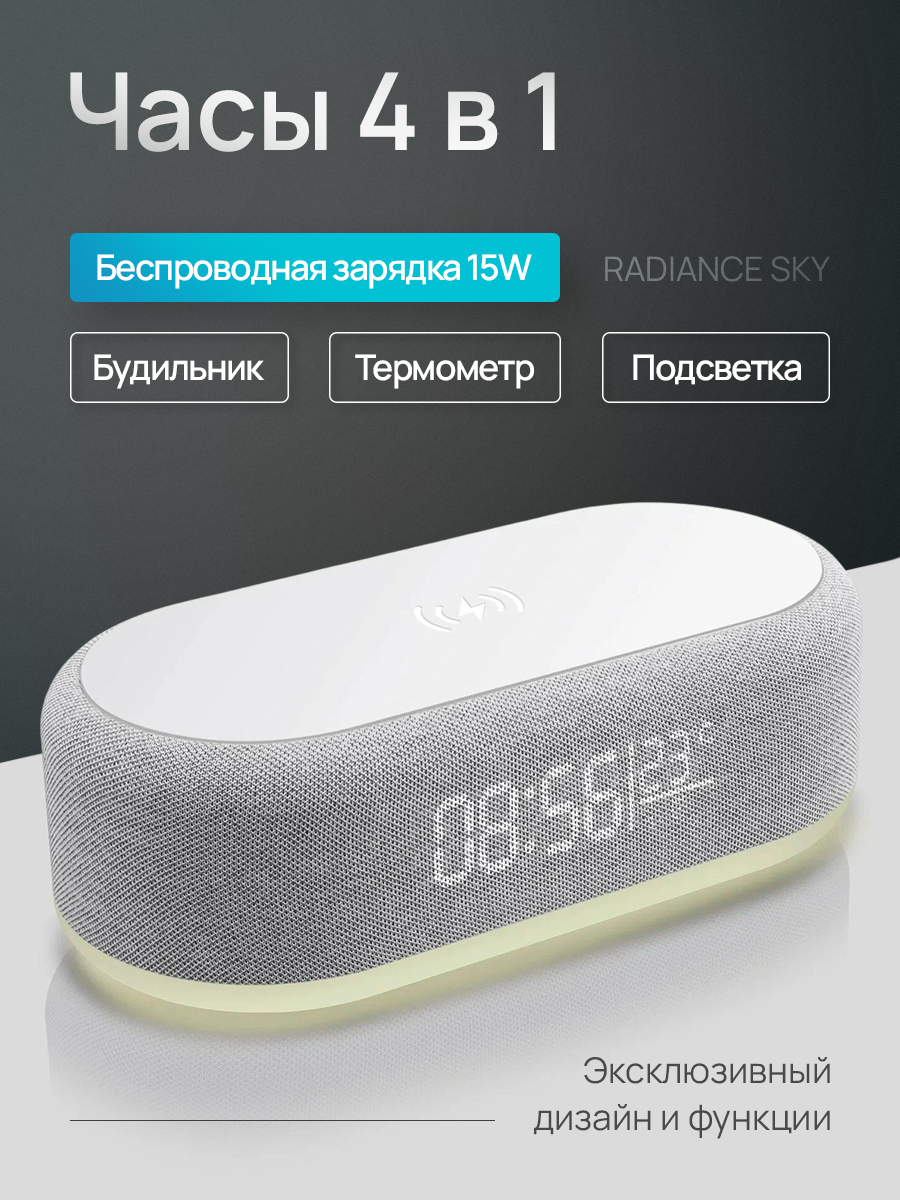 Настольные часы с беспроводной зарядкой 4 в 1，Ночная лампа, настольная лампа, термометр