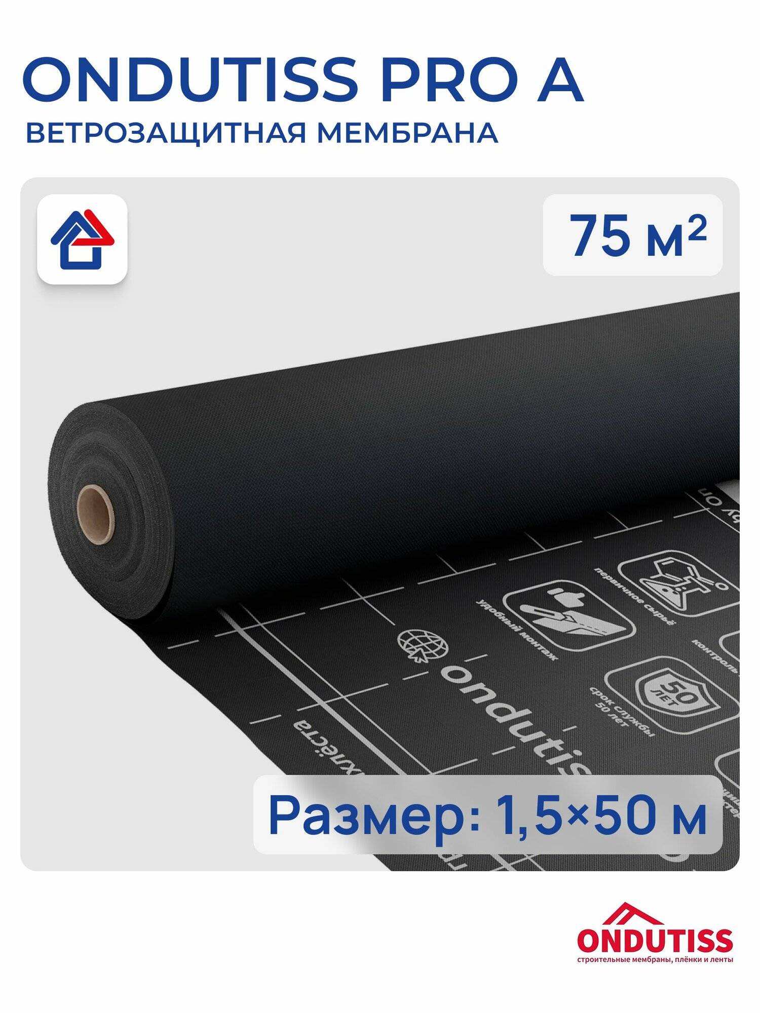 Ветрозащита Ондутис Про А 75м2 гидроизоляция Ondutiss PRO A