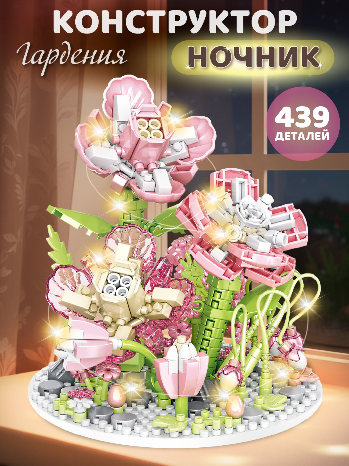 Конструктор 3D-ночник Розовая гардения, 439 мини-детали, 3 режима подсветки, JB9800124