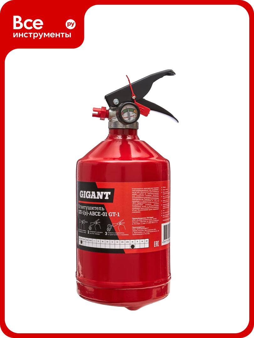 Огнетушитель Gigant ОП-1(з)-АВСЕ-01 GT-1, для первичного тушения пожаров возгораний класса горючие