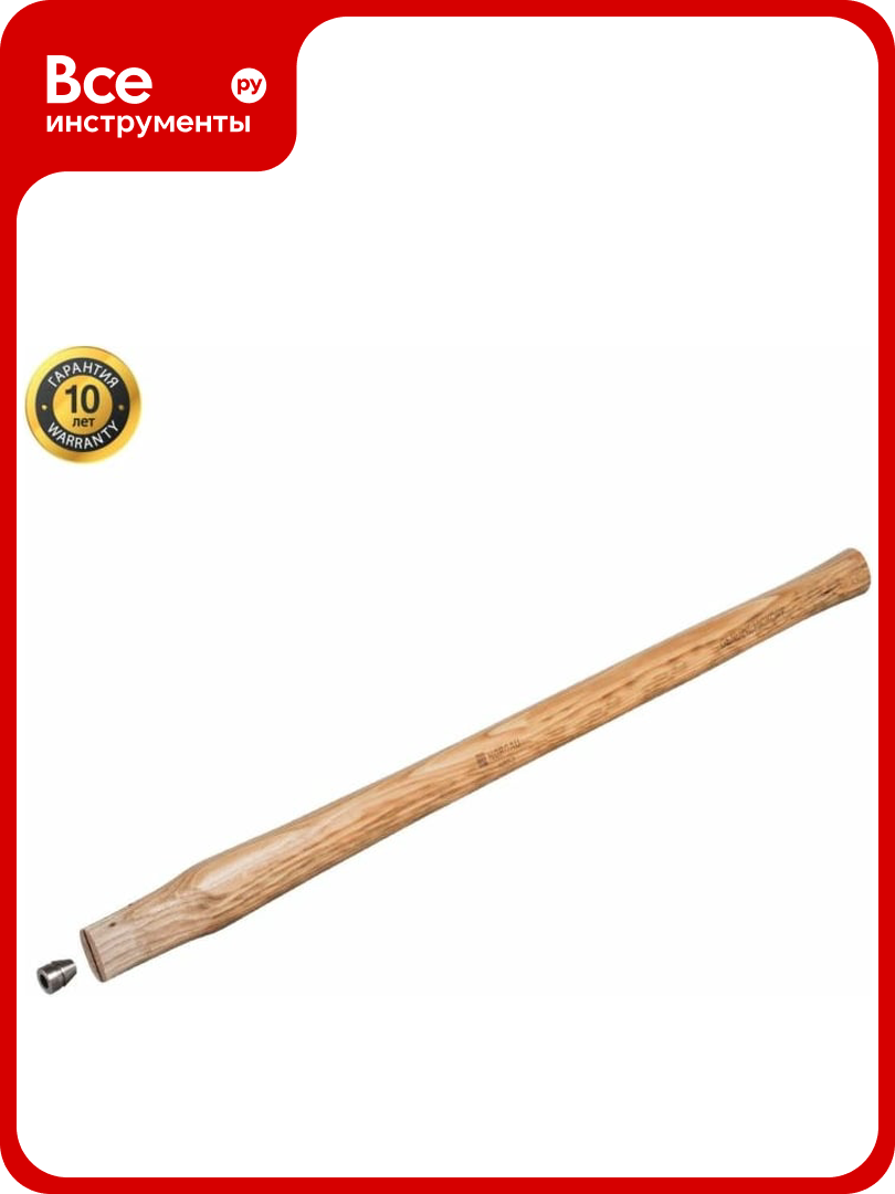 Рукоятка, N20H-3, запасная тип N20H-3 910 мм для кувалды 3000 гр. NORGAU 075033030, 3кг, качественной и твердой