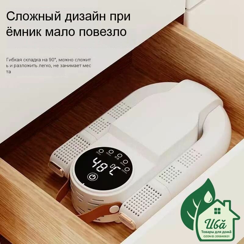 Сушилка для обуви — фото 1