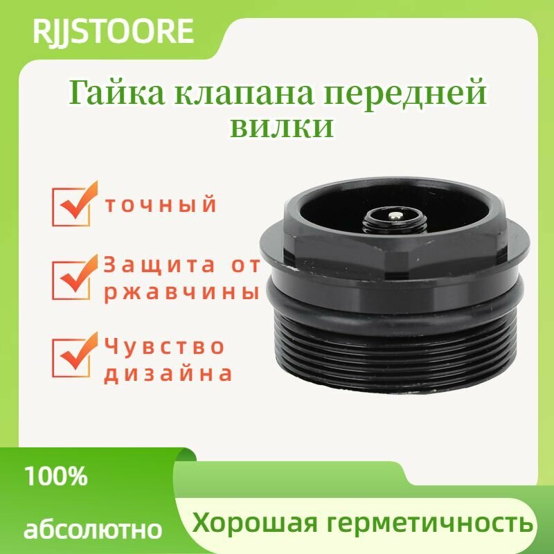 Запчасти для ремонта велосипедов гайка воздушного сопла передней вилки