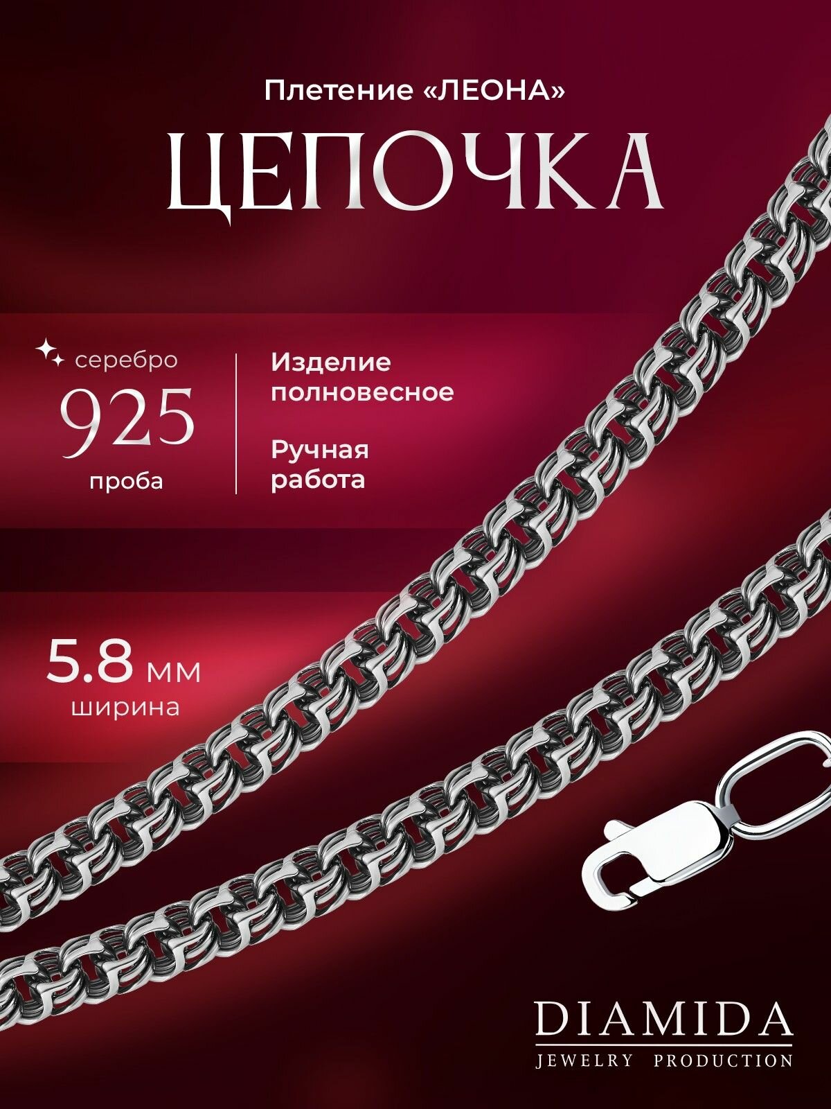 Цепь серебро, 925 проба, оксидирование, чернение