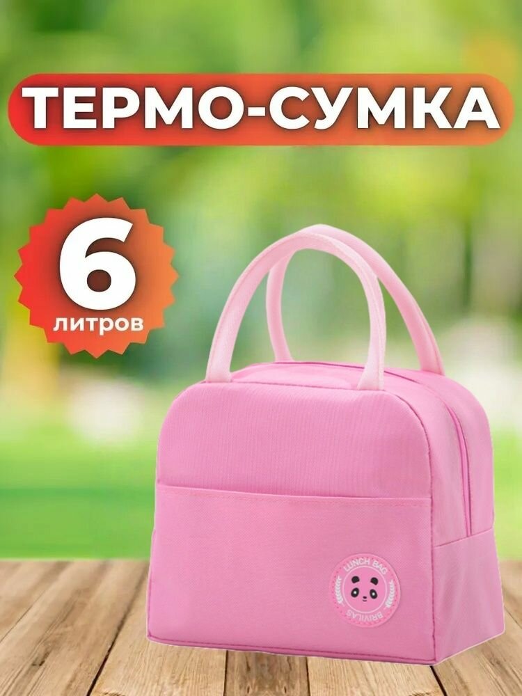 Складная сумка Bento Bag Изолированная сумка для ланча