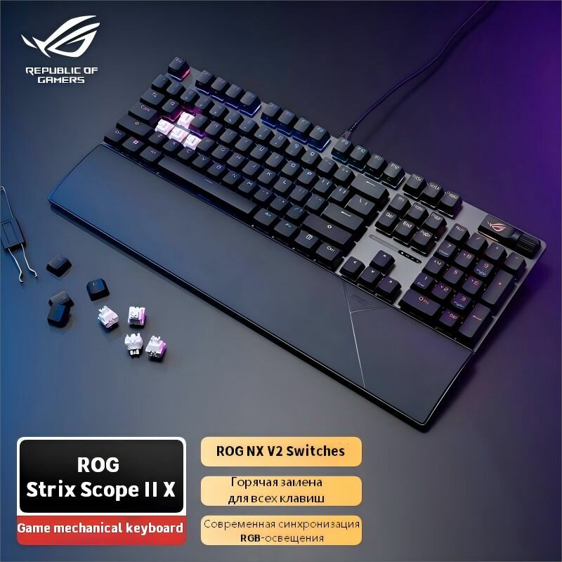 ROG Strix Scope II X Клавиатура игры, ROG NX Snow & Storm Switches Черный