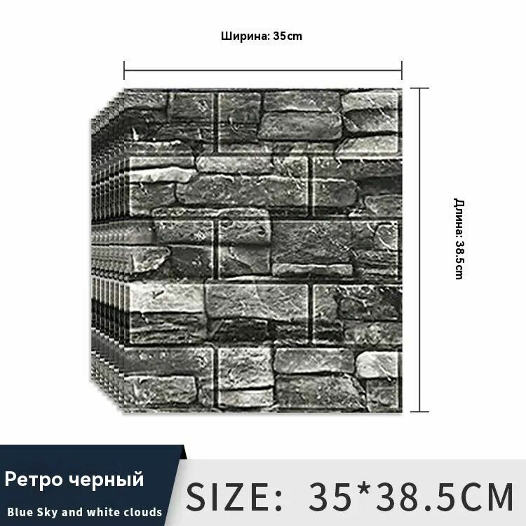 Cтеновые Панели Самоклеющиеся Мягкие ,3Д Влагостойкая Панель,350*385*3мм ,20 Шт. В Комплекте