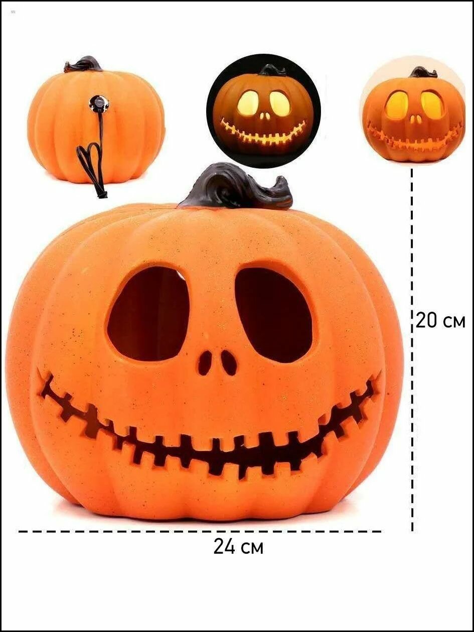 Тыква большая на Хэллоуин украшение 26 см / декор, тыква