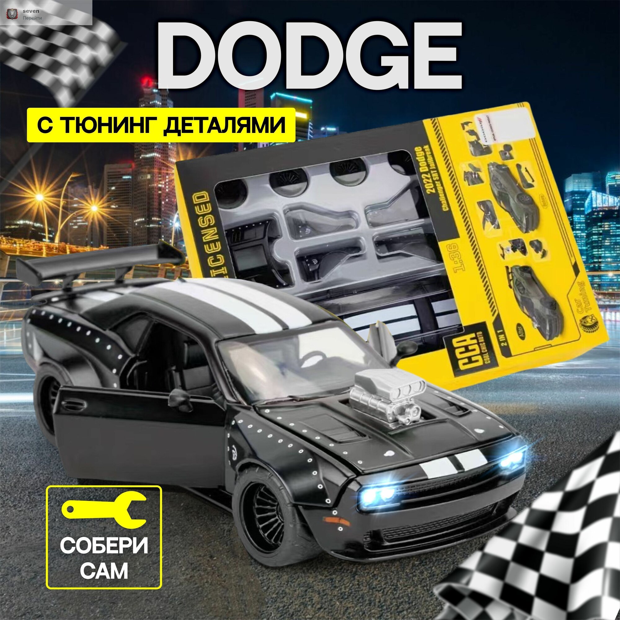 Машинка Dodge Challenger, масштаб 1:36, открываются дверцы, черная