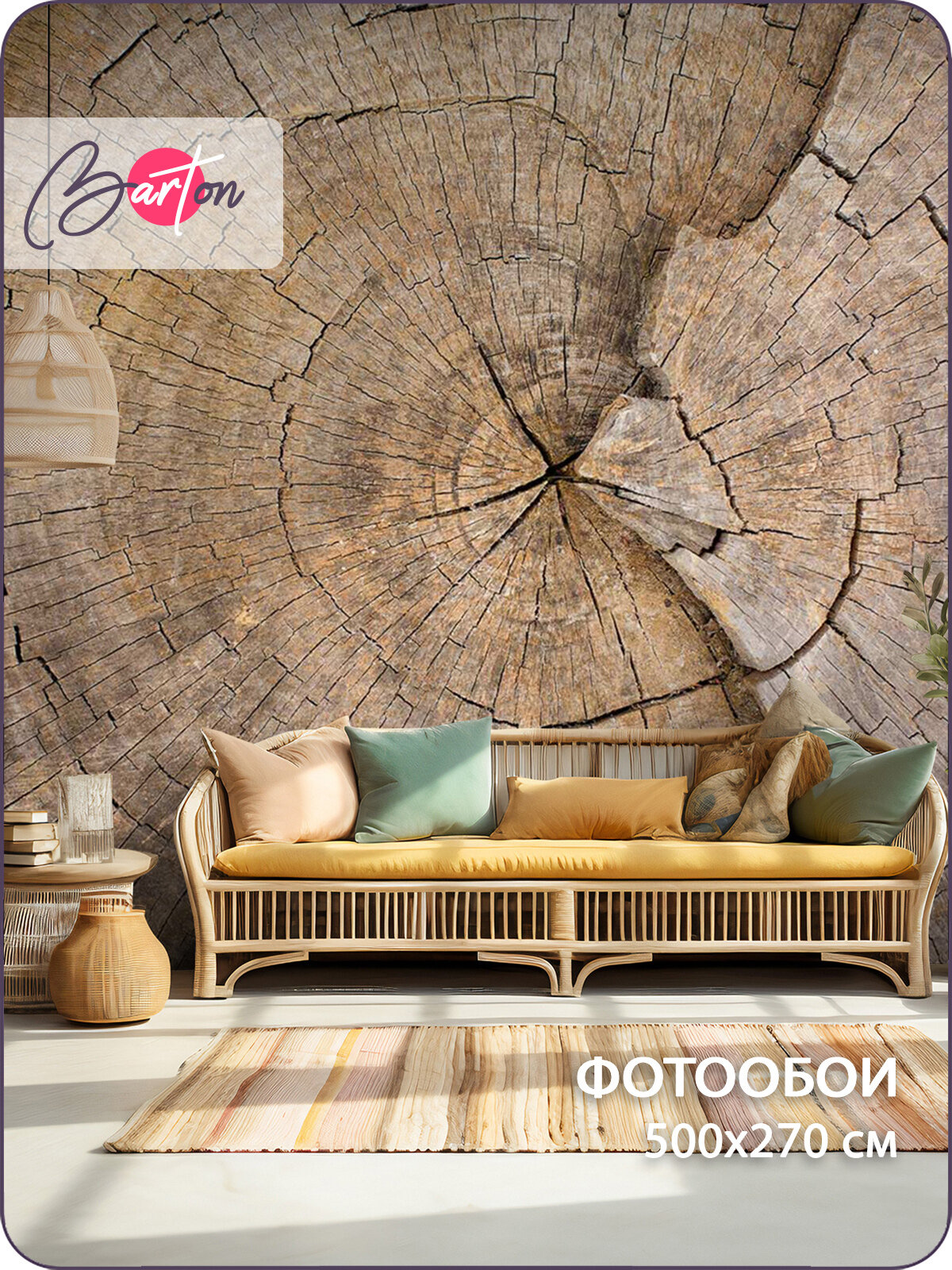 Фотообои на стену флизелиновые 3d Дерево Срез 500х270 см Bartonwall M068