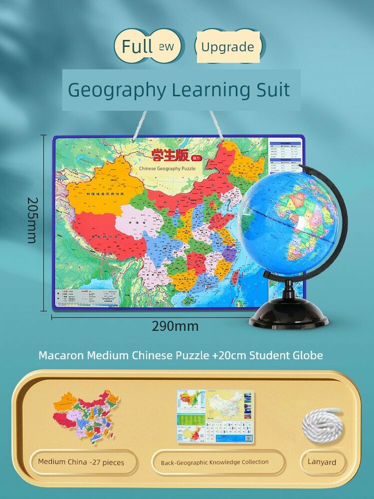 Магнитный пазл «Карта Китая» Beidou для учащихся средней и начальной школы: география, политические регионы, рельеф,