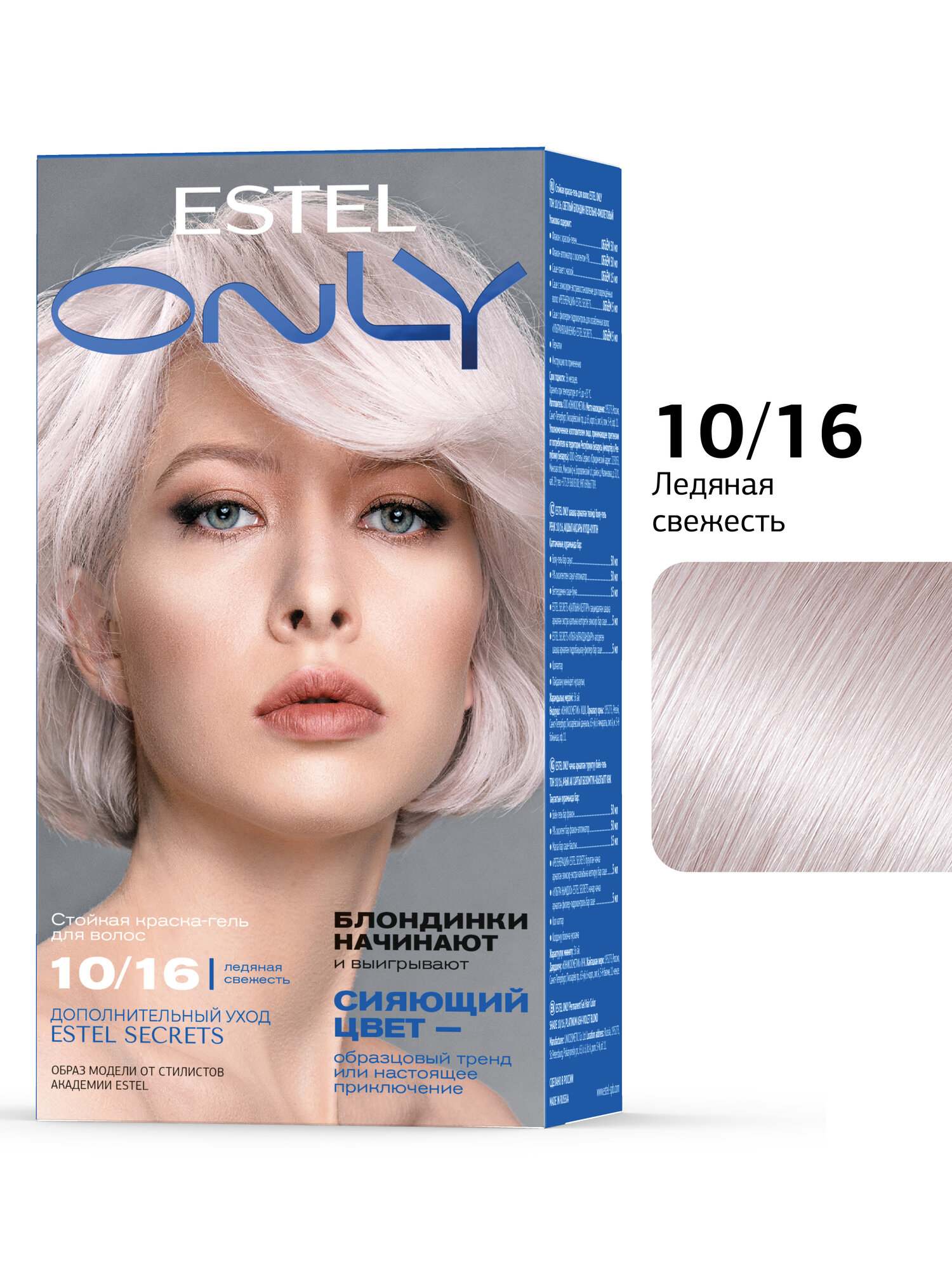 ESTEL Стойкая краска-гель ONLY для закрашивания седины, 10/16 Светлый блондин пепельно-фиолетовый, 125 мл