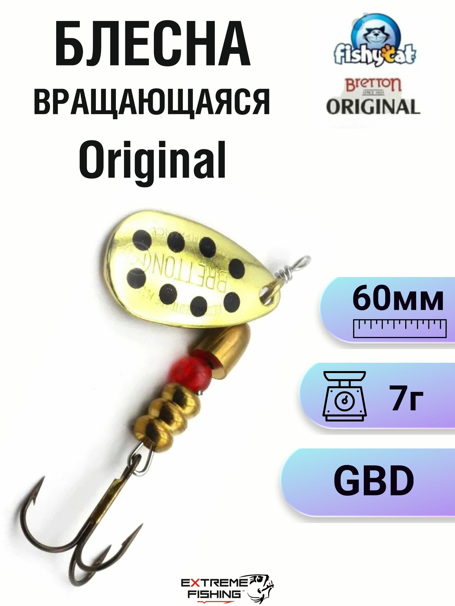 Блесна Fishycat Bretton Original 7г цвет GBD