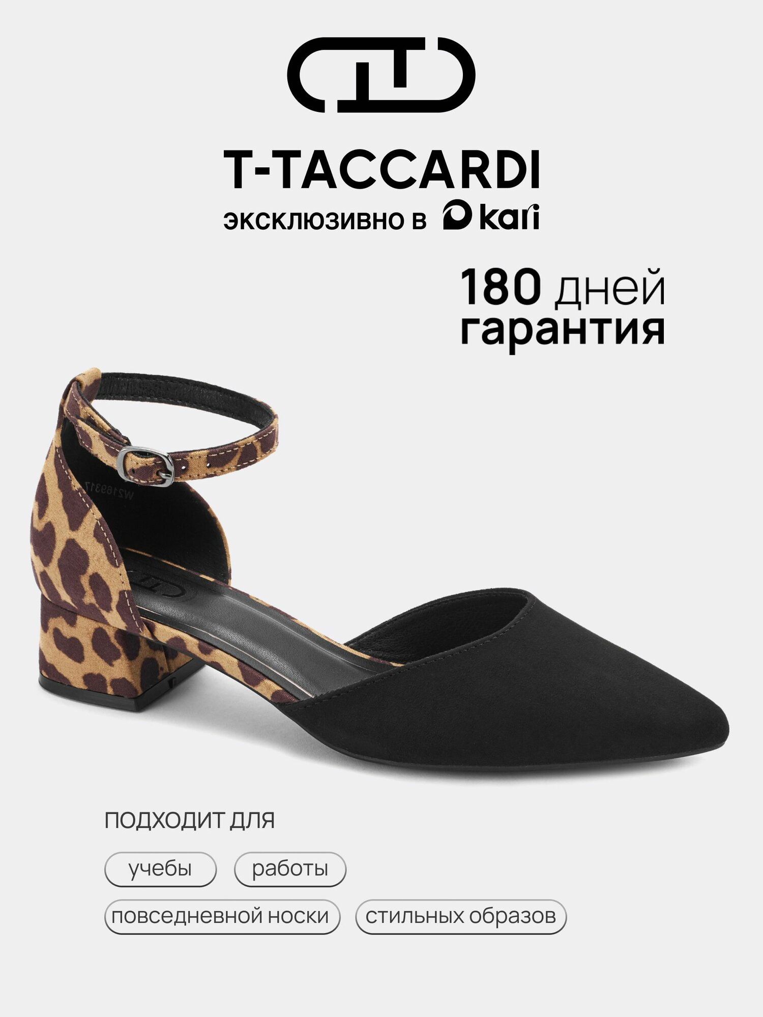 Туфли Весна-лето 2026 