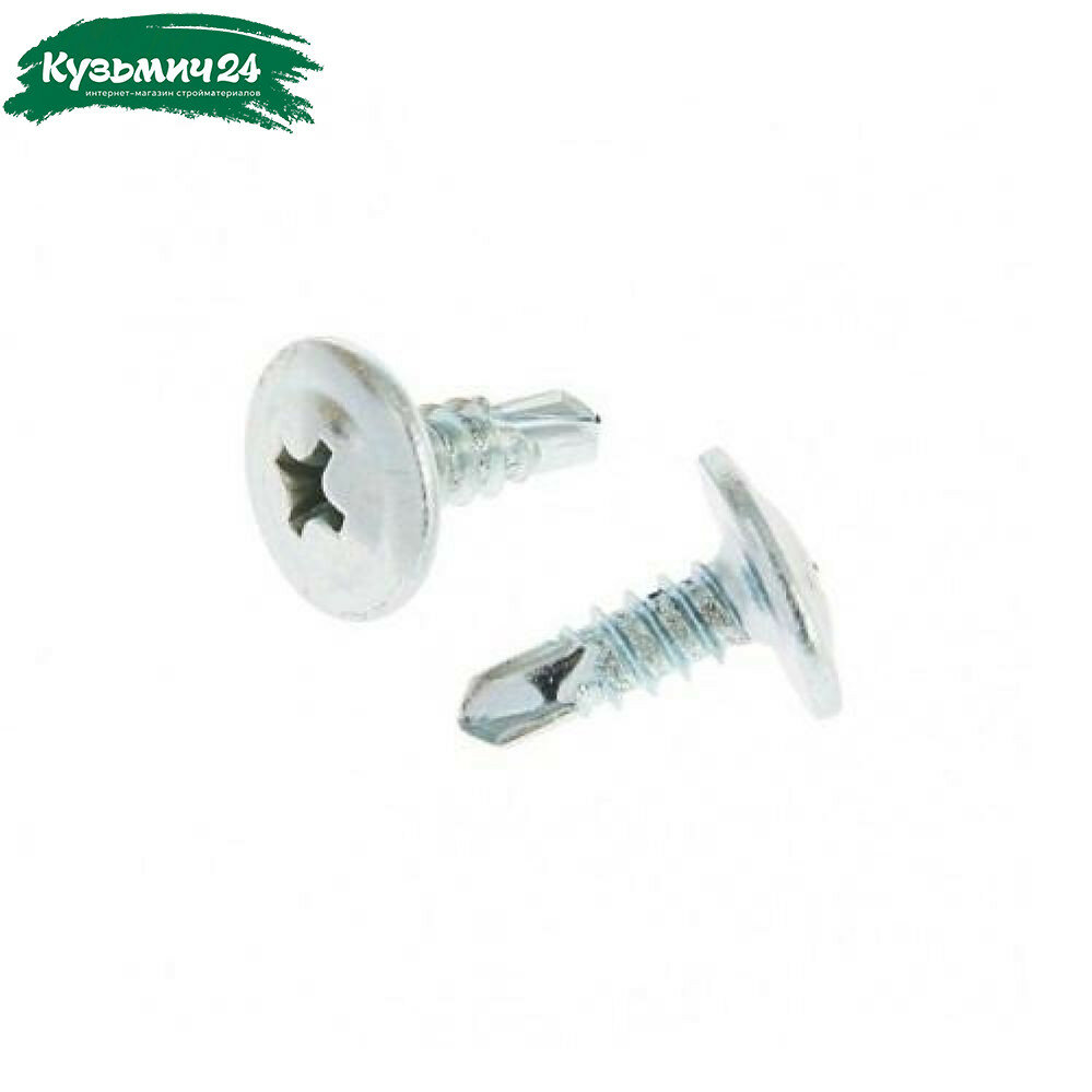Саморез с прессшайбой сверло 4,2-13 мм