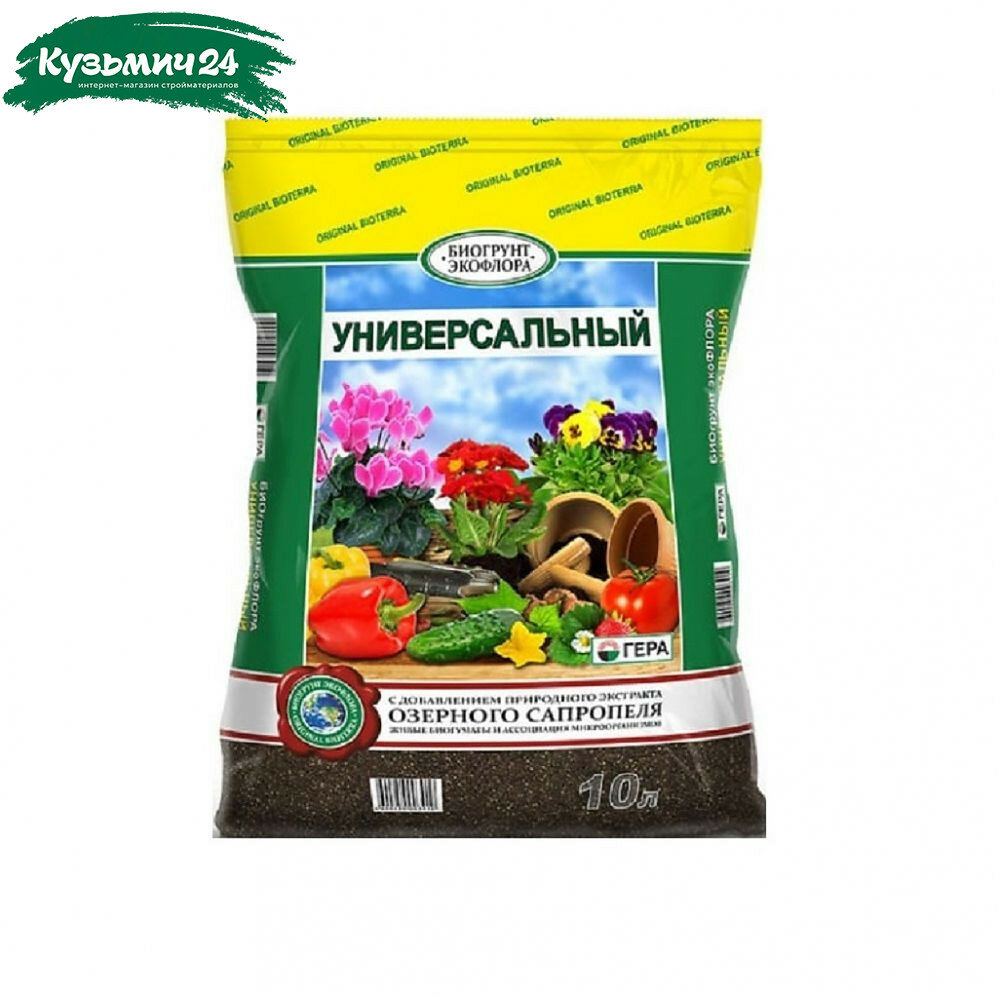 Грунт Гера Биогрунт Экофлора универсальный для овощных, цветочно-декоративных растений, 10 л