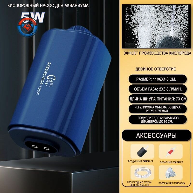 Компрессор для аквариума — бесшумный энергосберегающий воздушный насос с регулировкой потока, 3/5/9/14 Вт, набор