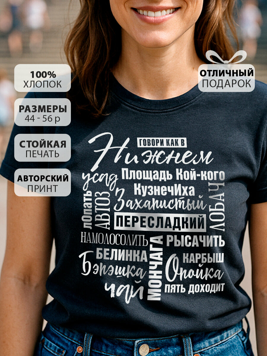 Футболка Нижний Новгород