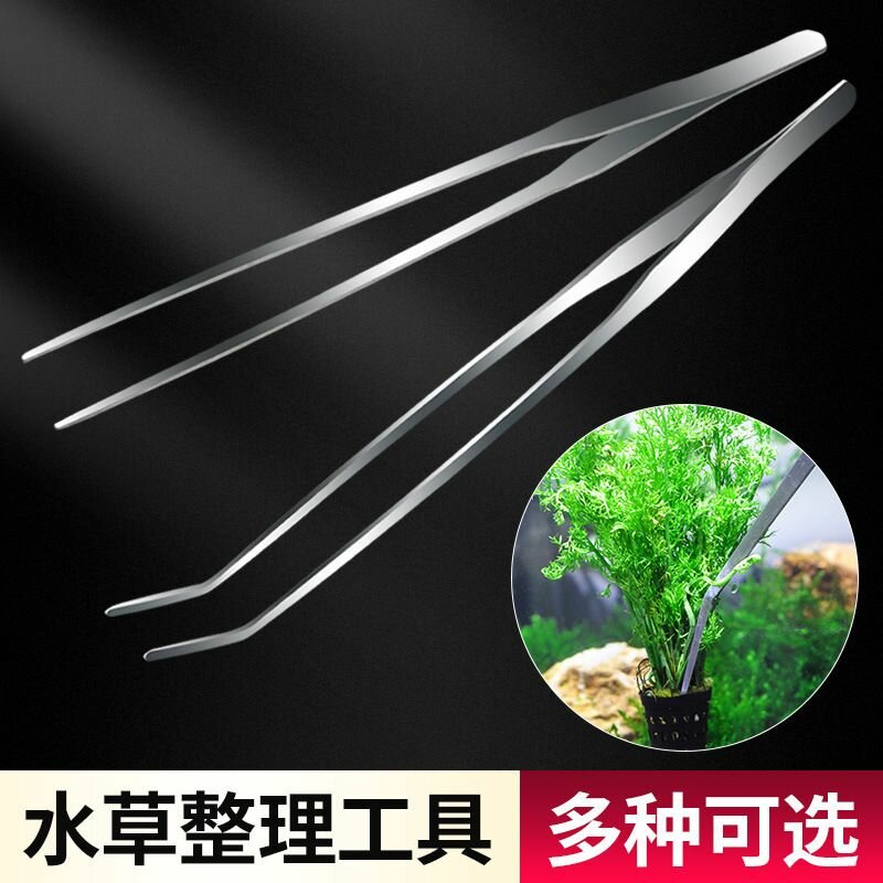 Пинцет изогнутый длинный. Щипцы аквариумные, для растений, хобби и творчества.-HDJ-CJ0930