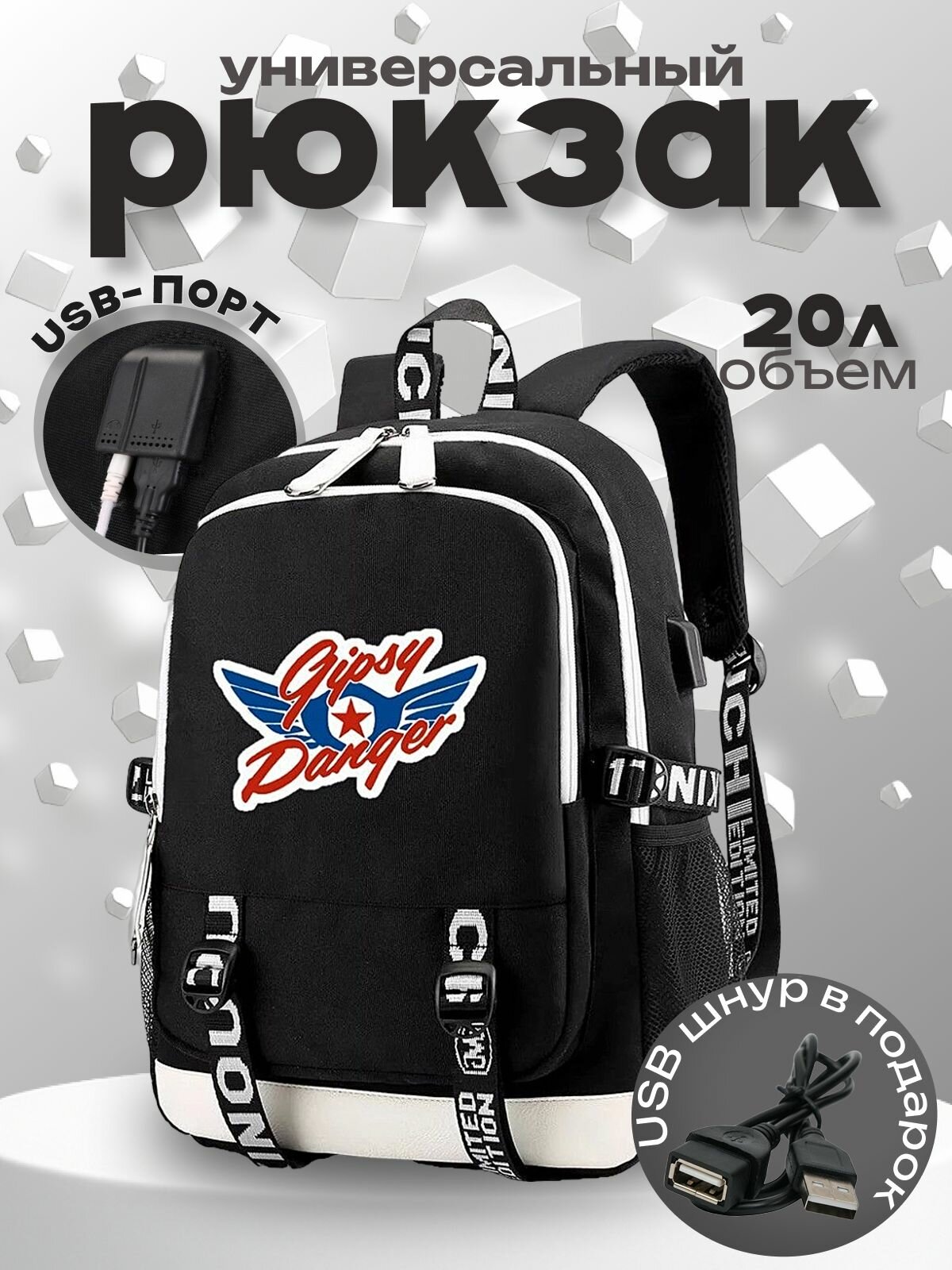 Рюкзак Тихоокеанский рубеж (Pacific Rim) черный с USB-портом №3