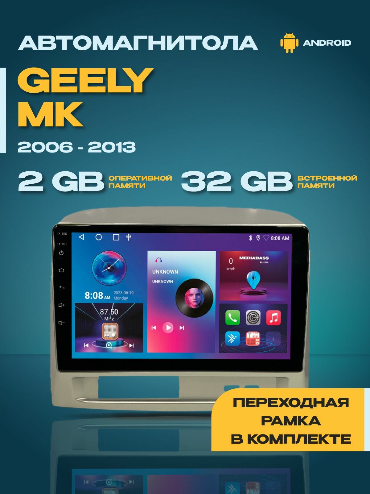 Андроид магнитола Geely MK 2006-2013, 2/32GB, Джили МК + Переходная рамка