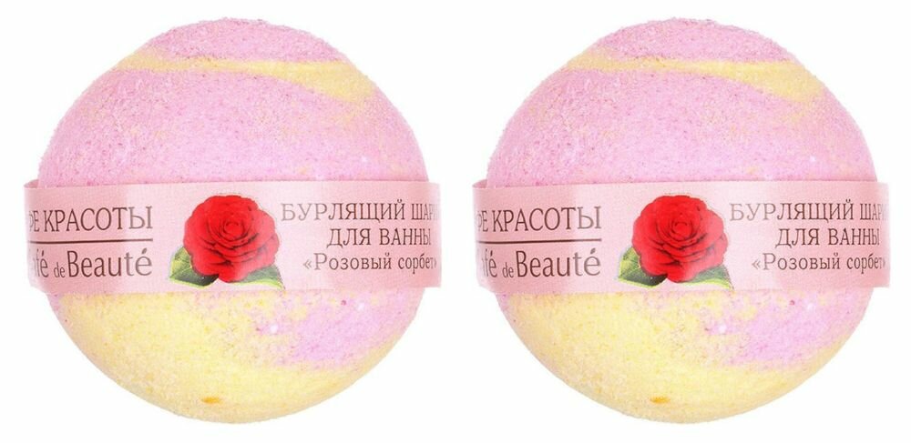 Бурлящие шарики для ванны Кафе красоты «Розовый сорбет», 120 г • 2 шт.