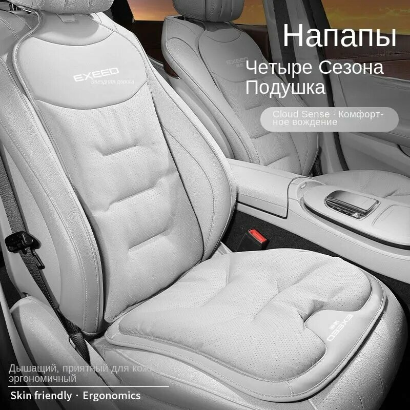 Exeed VX LX TXL Накидка на сиденье на Передние сиденья Кожаная воздухопроницаемая подушка 2 шт