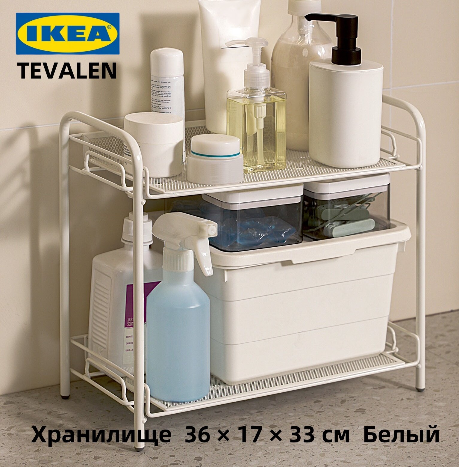 Белая стеллаж для хранения, 36 × 17 × 33 см, IKEA TEVALEN