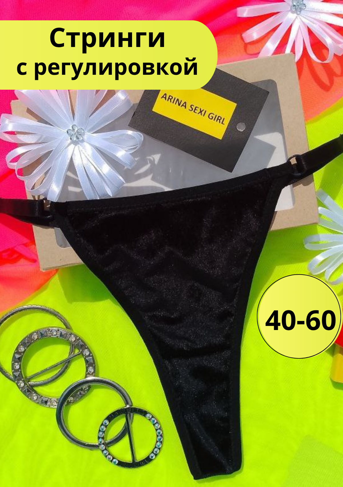 Трусы  Стринги Бархат