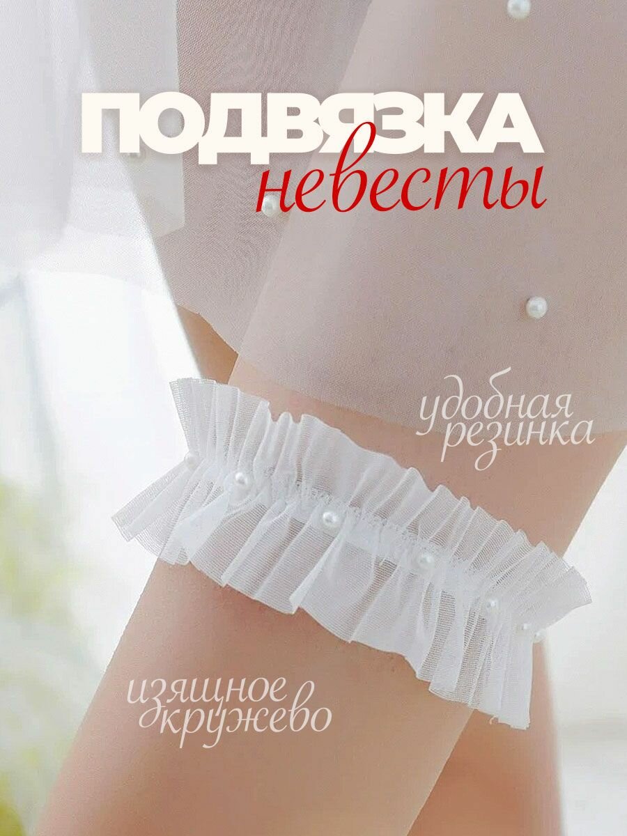 Подвязка wellness ultracare