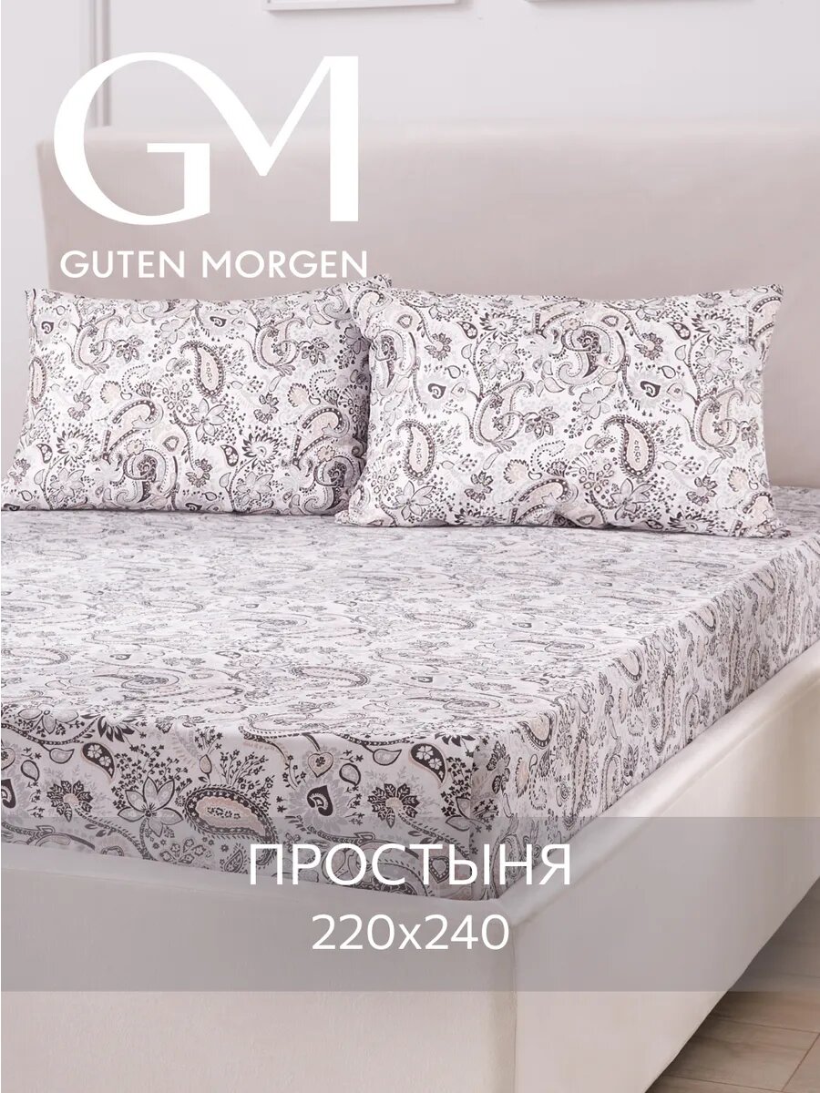 Простынь евро 220х240 см