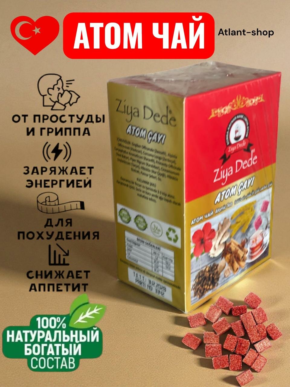 Турецкий растворимый Атом чай в кубиках Ziya Dede 150 грамм