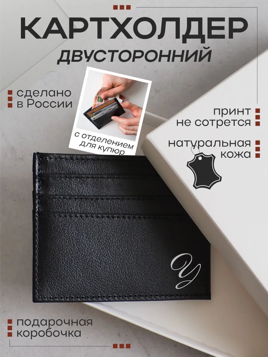 Картхолдер