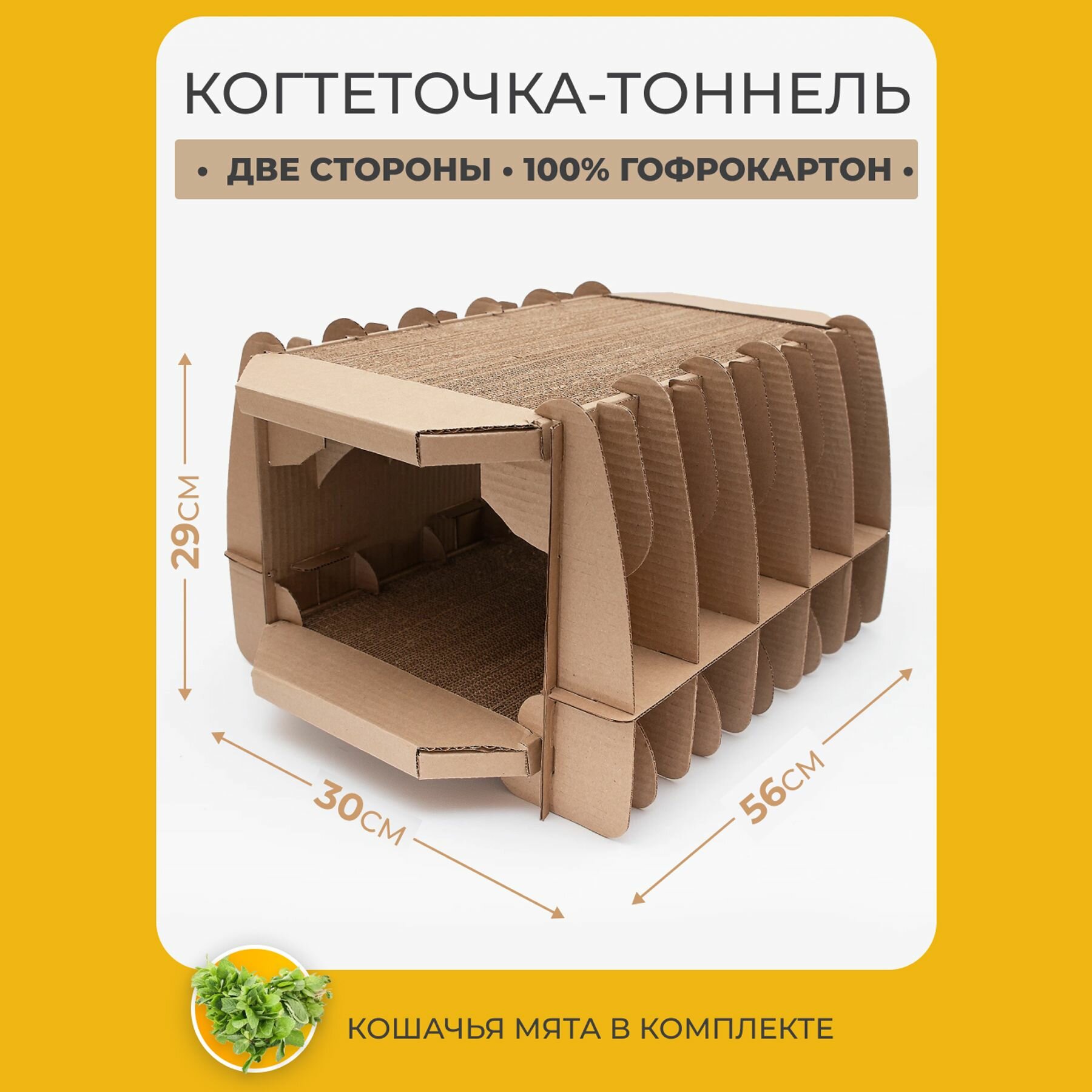 Тоннель для кошек