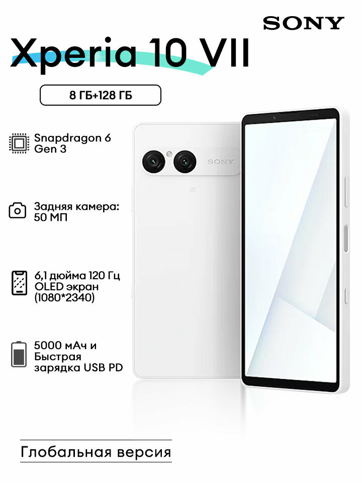 Sony Смартфон Смартфон Sony Xperia 10 VII Global Version Global 8/128 ГБ
