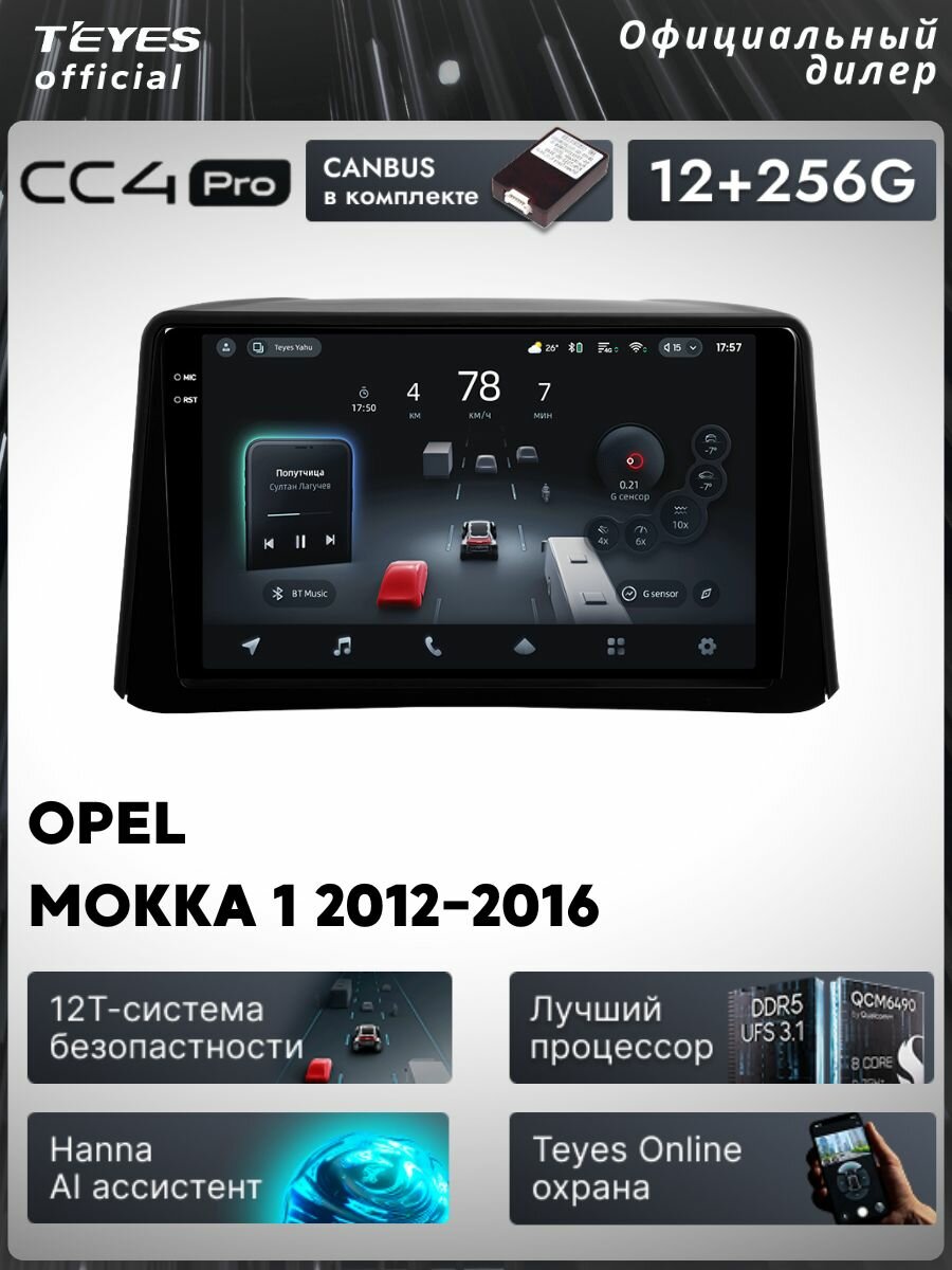 Магнитола Opel Mokka 2012-2016 Teyes CC4 Pro 12/256GB Тиайс, штатная магнитола, 8-ми ядерный процессор, QLED экран, 2 DSP, 4G, Wi-Fi, 2 DIN