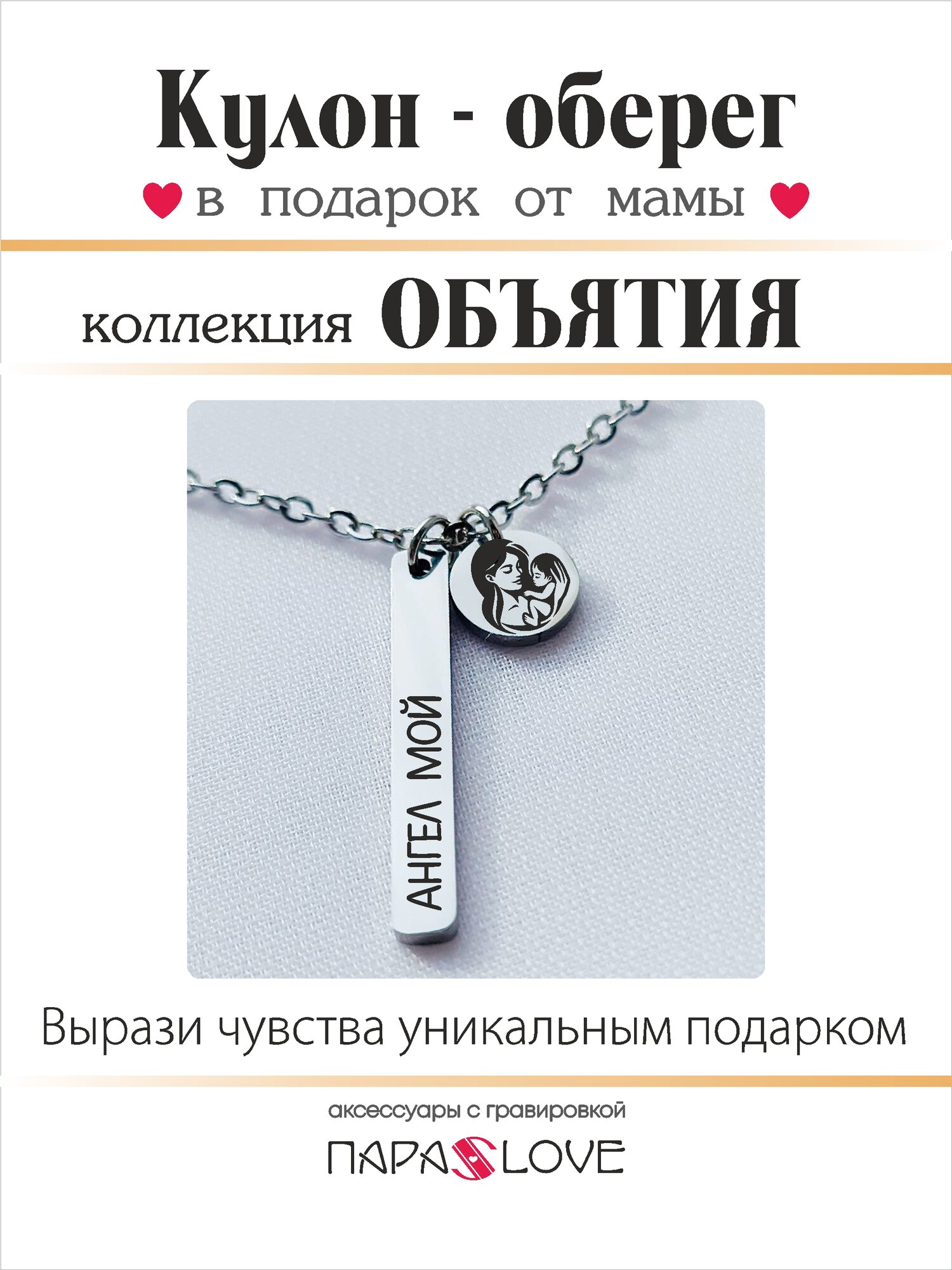 Подвеска