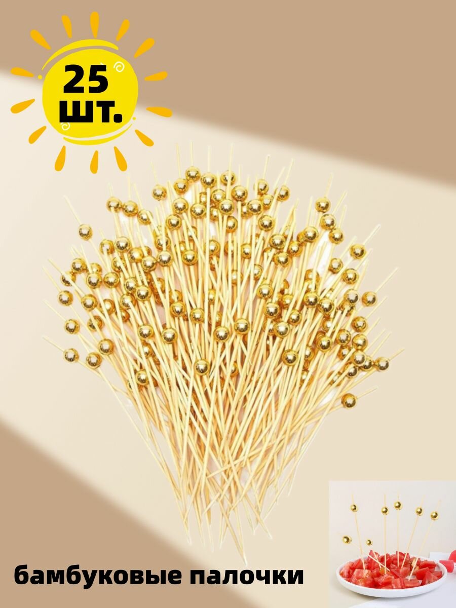 Один раз фрукты Бамбуковые палочки, Подходит для вечеринок, праздничных десертов и т. д.