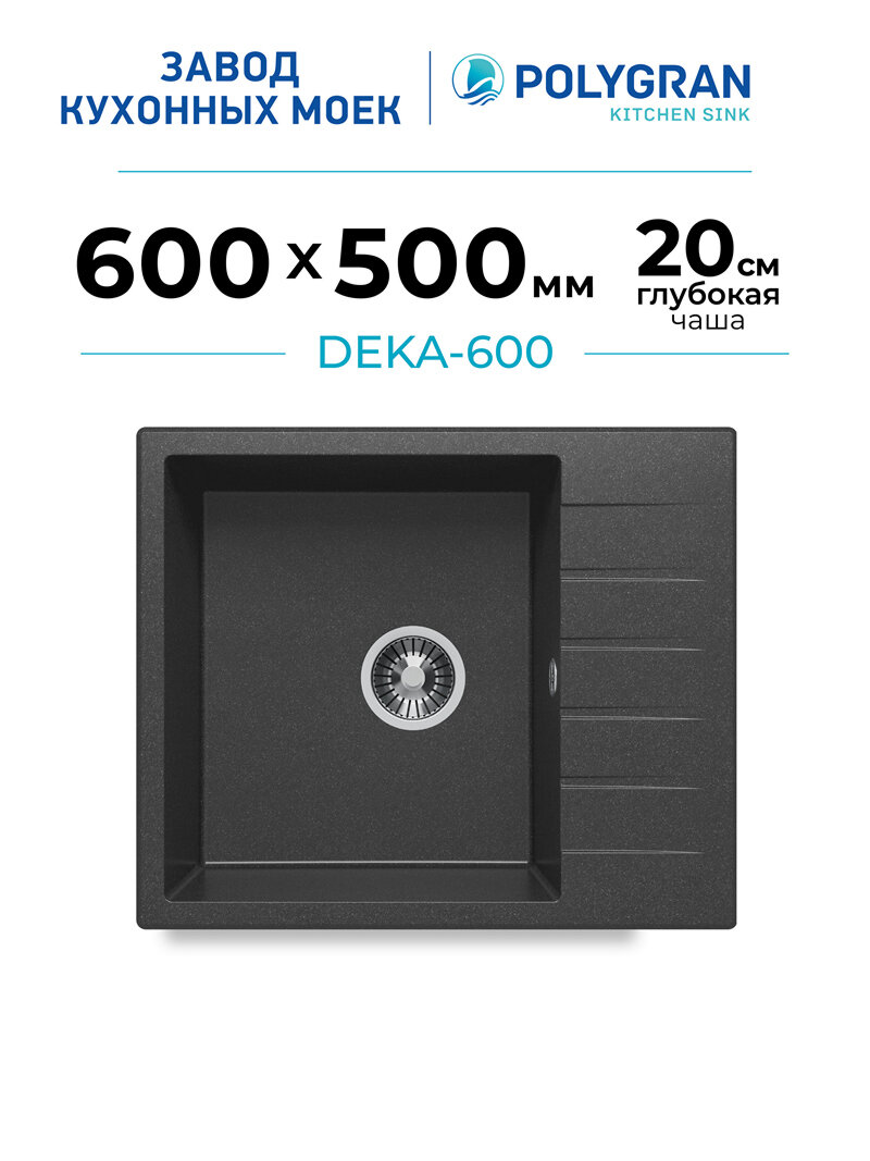 Мойка кухонная с крылом/Каменная/60x50см/POLYGRAN/ DEKA-600, Врезная, Прямоугольная, "Черный №16 "