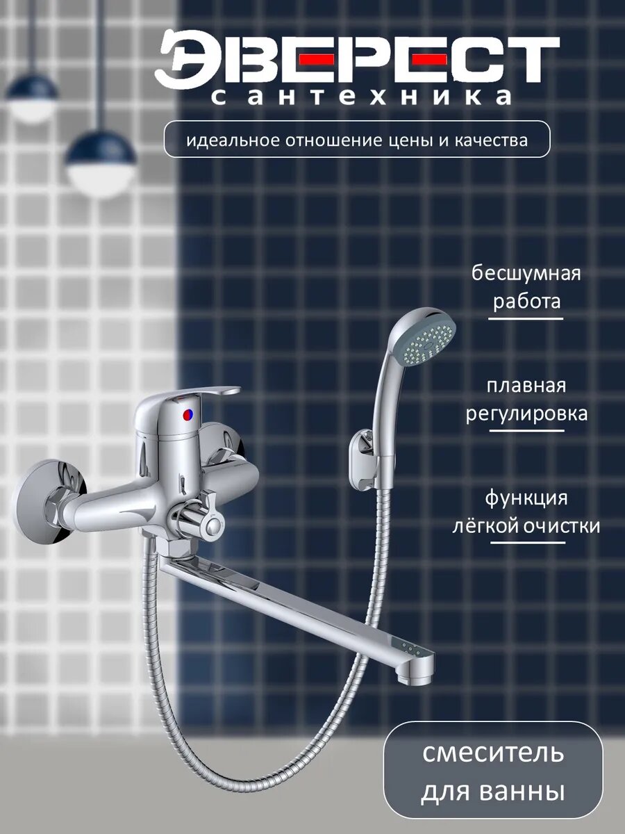 Смеситель Эверест, каскадный излив, для ванны, с душем, цинковый сплав, покрытие эмаль, 1/2", хром