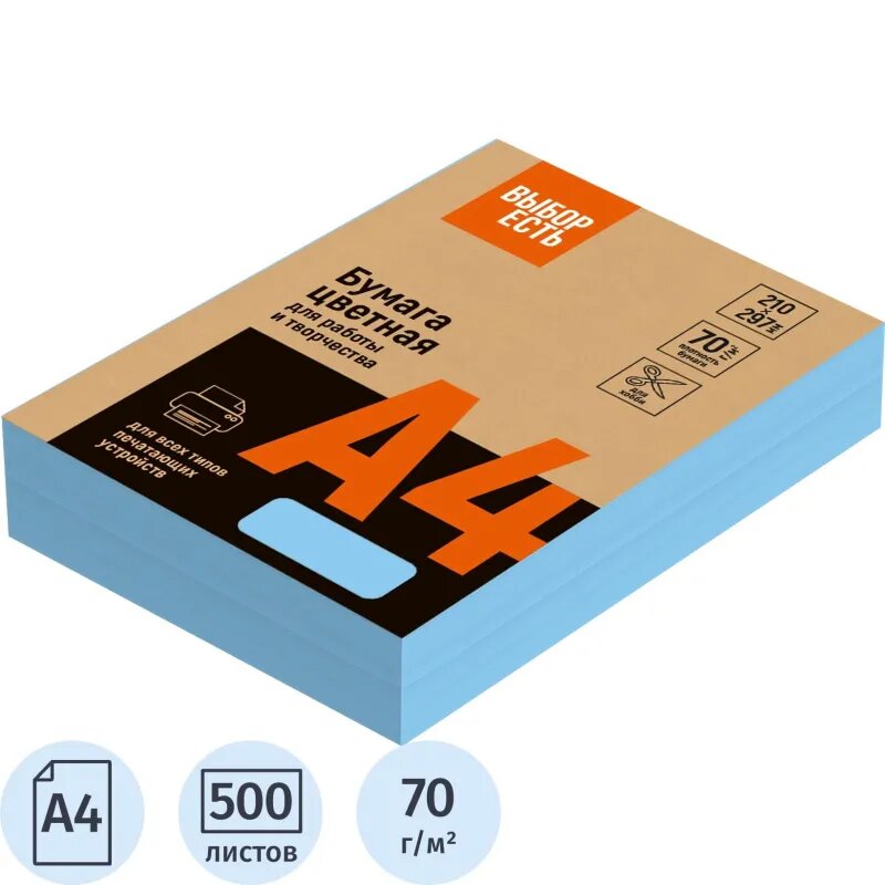 Бумага цветная Attache Economy (голубой пастель), 70г, А4, 500 л