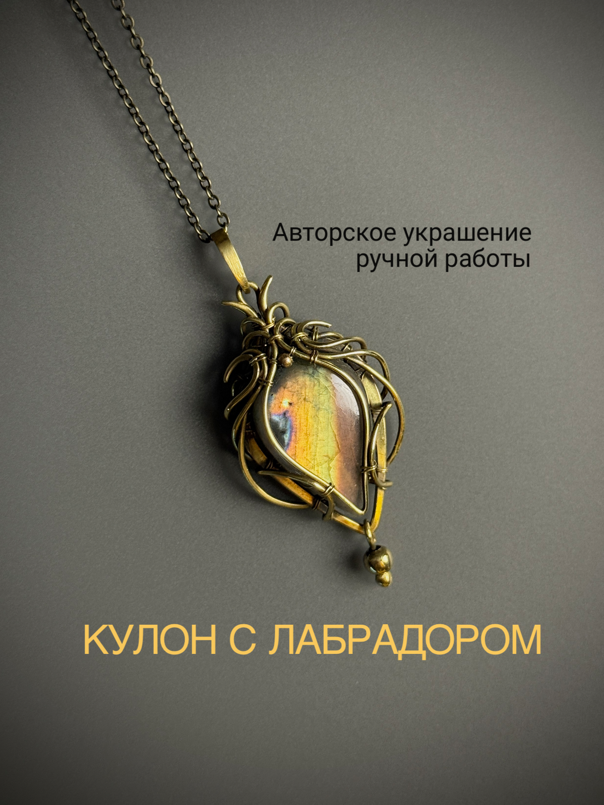 Подвеска SNOW SHAMBALA