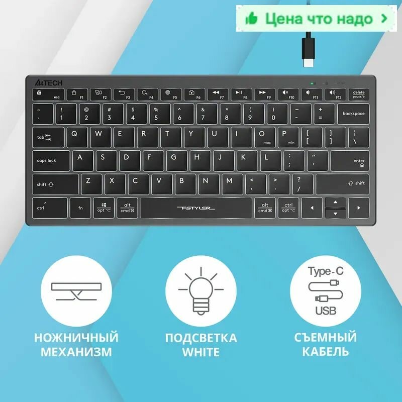 Клавиатура