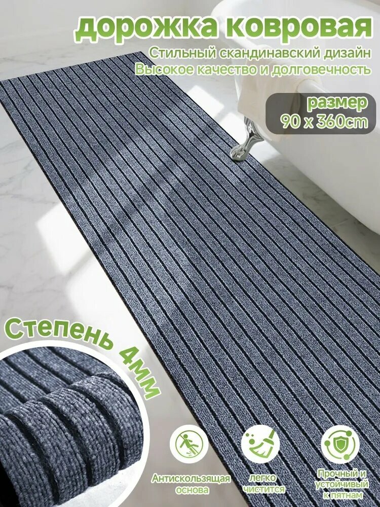 Коврик комнатный циновка на пол кухню нескользящий серый 90*160 см