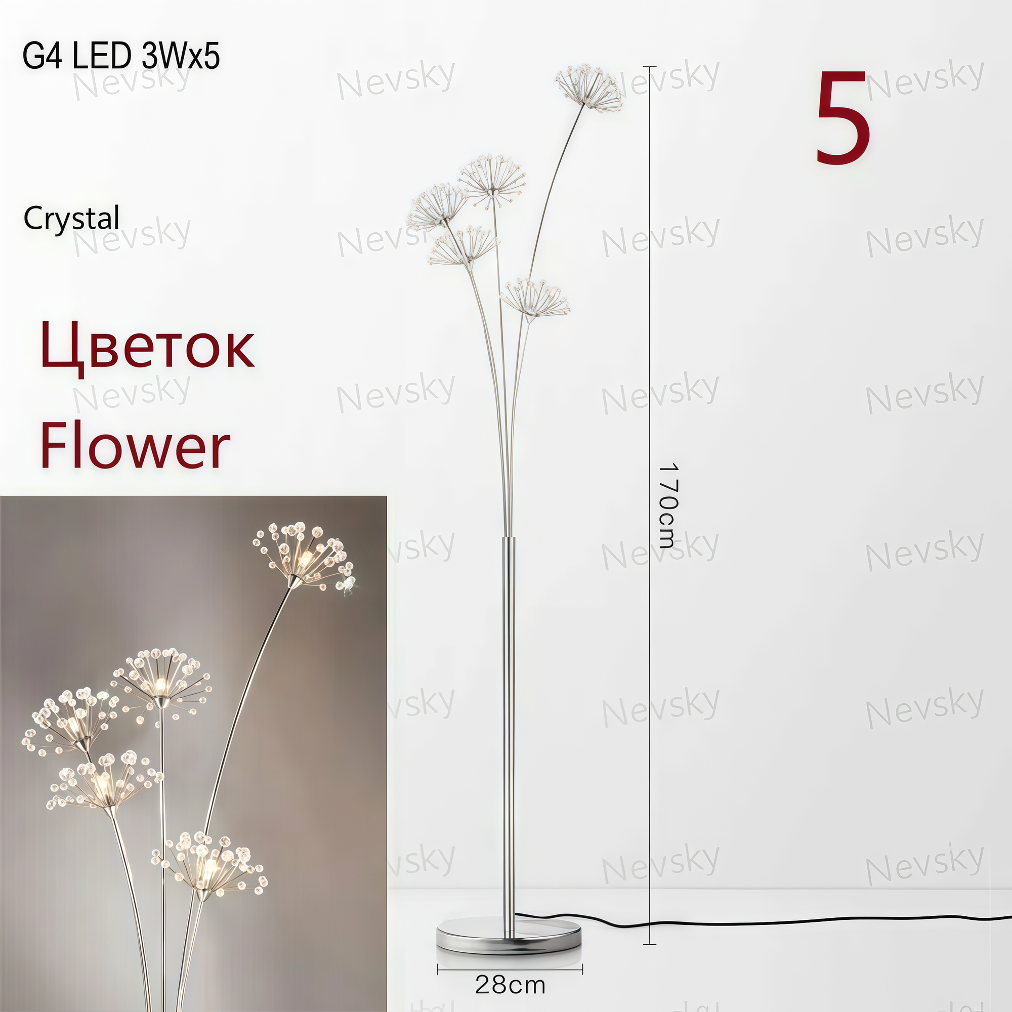 Торшер хрустальный цветок