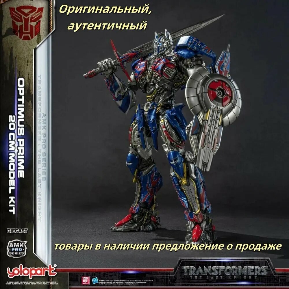 Трансформеры Игрушка Yolopark Transformers: The Last Knight AMK PRO Series 20cm Optimus Prime Model Kit