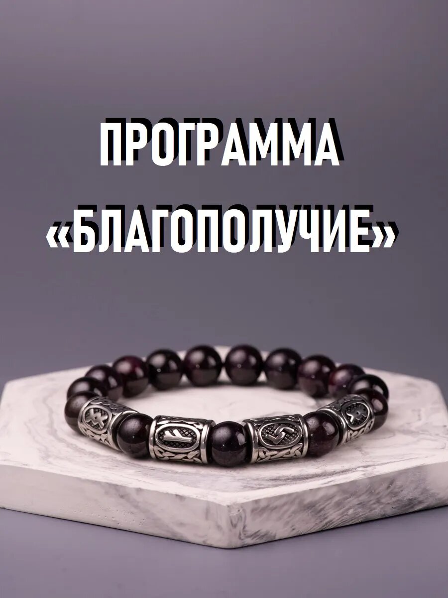 Браслет WIGIWI, гранат